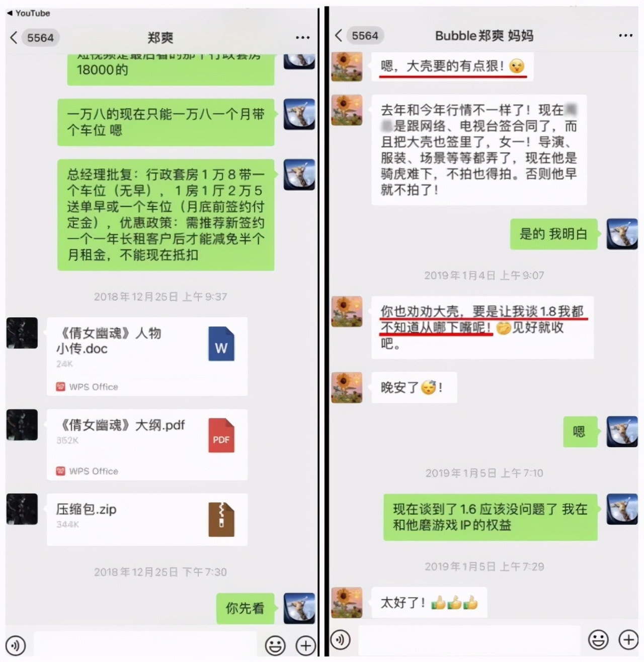 Why Zhang Heng had to expose Zheng Shuang when he was dead and the net ...
