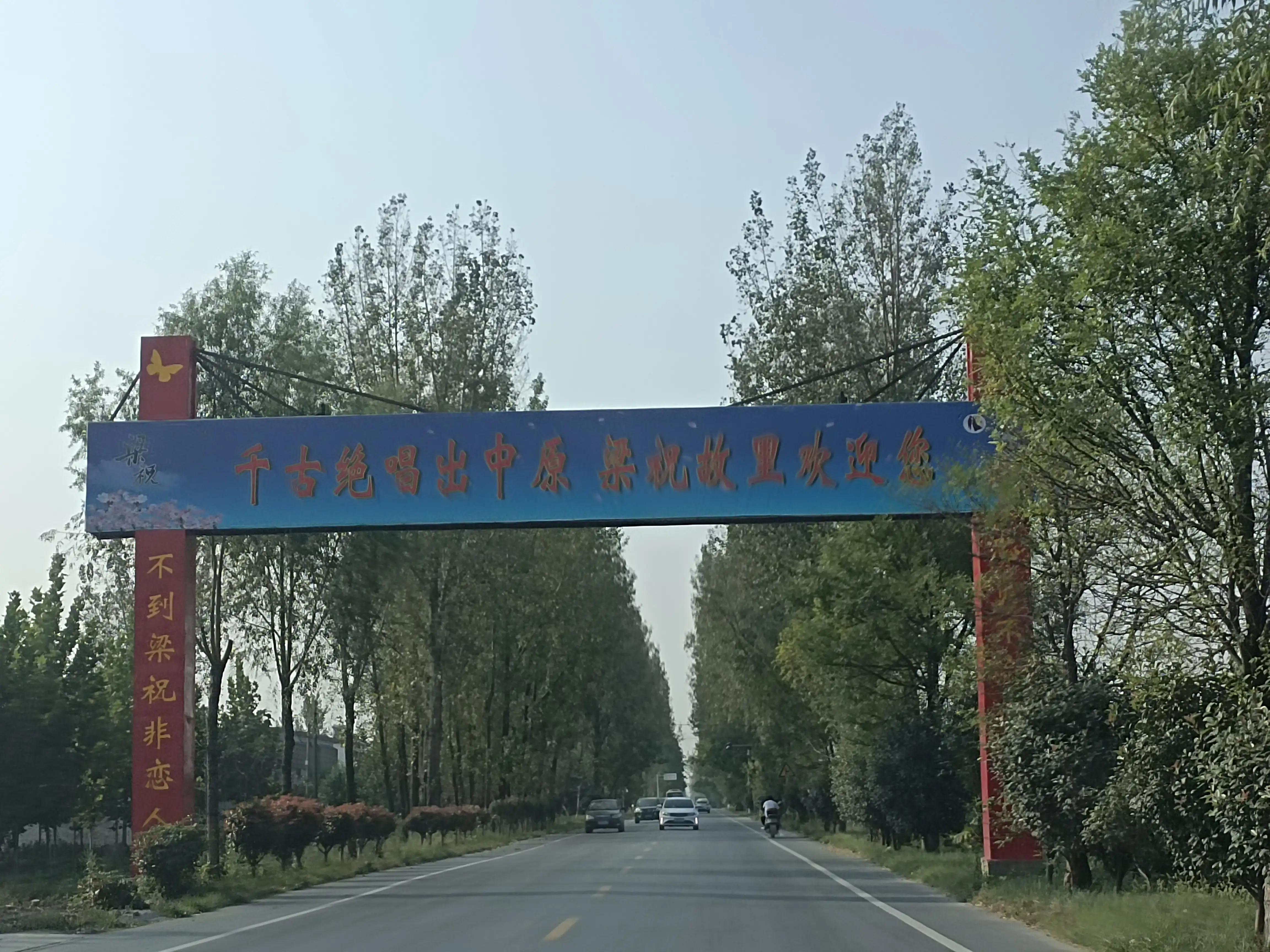 Liang Zhu's hometown, love sacred place, future Internet celebrity ...