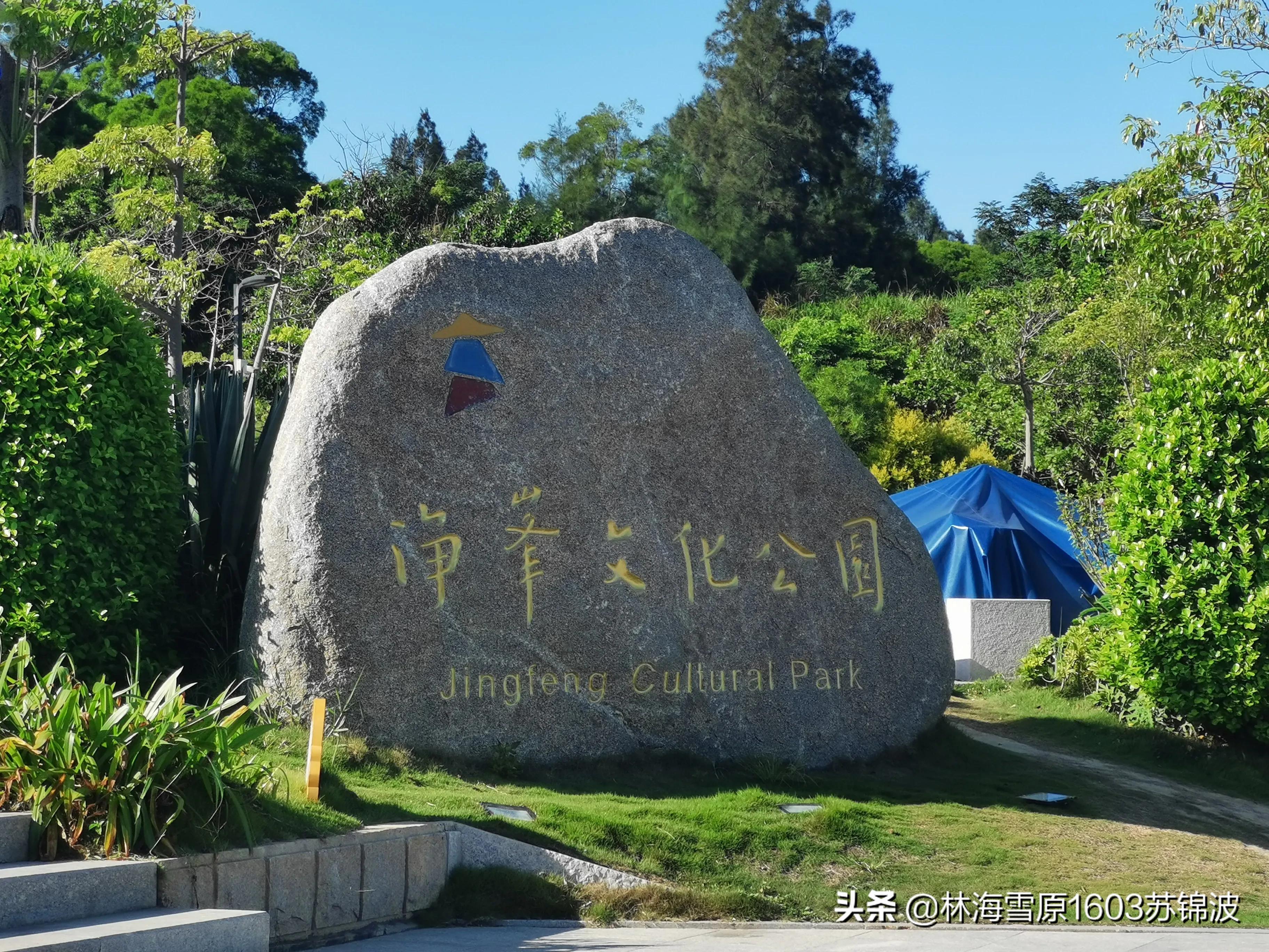 Master Hongyi and Jingfeng Temple - iNEWS