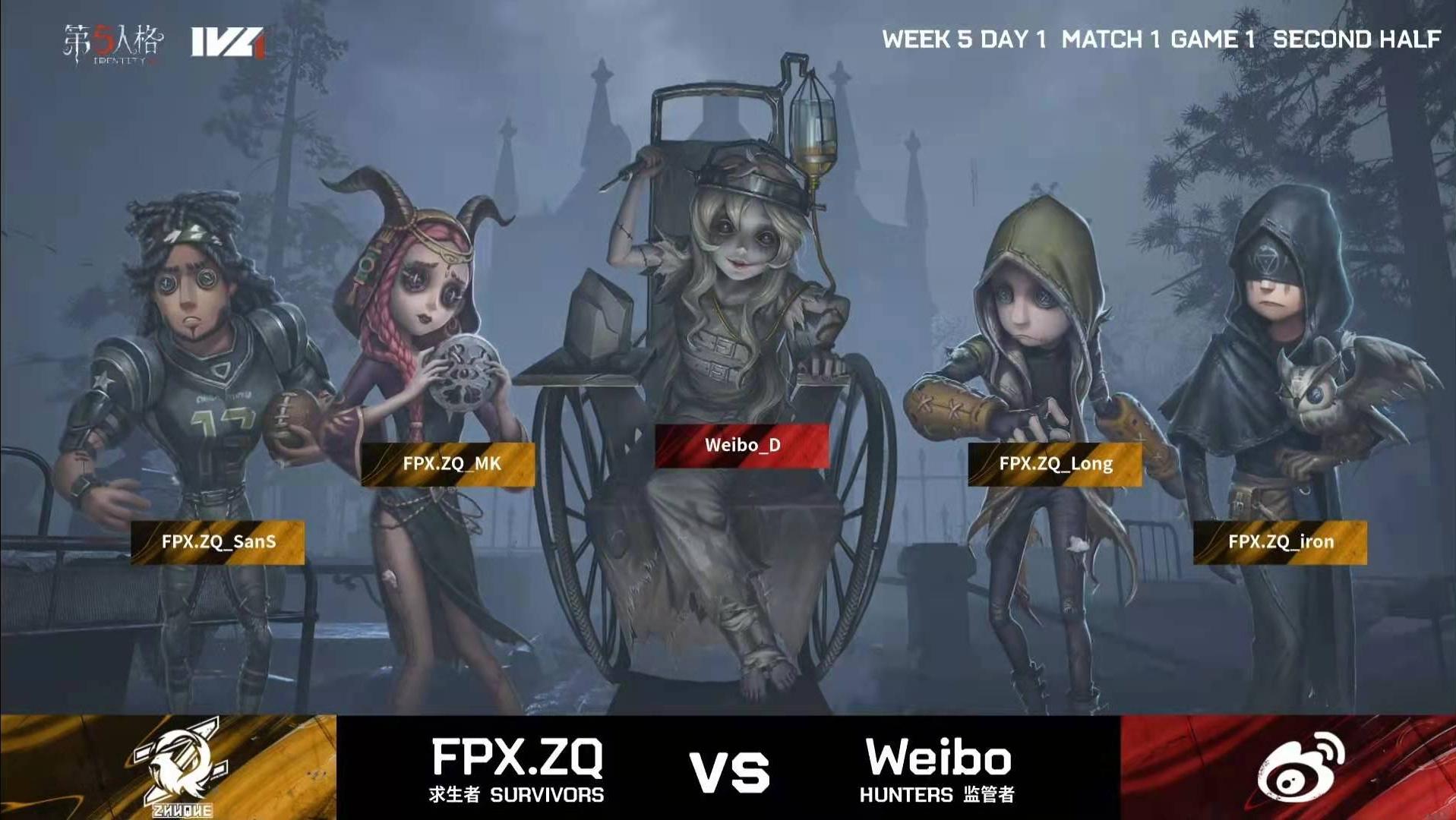 Fifth personality IVL: ZQ won two games in a row, easily defeating Weibo - iMedia