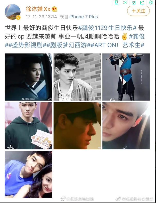 Gong Jun's hidden four-year relationship has been exposed. Is the woman Xu Muchan, who has ...