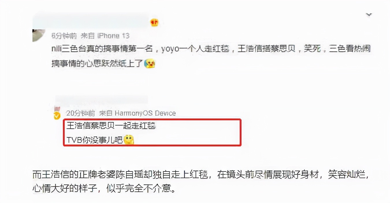 On TVB celebration, Wang Haoxin and Cai Sibei are in the same frame ...