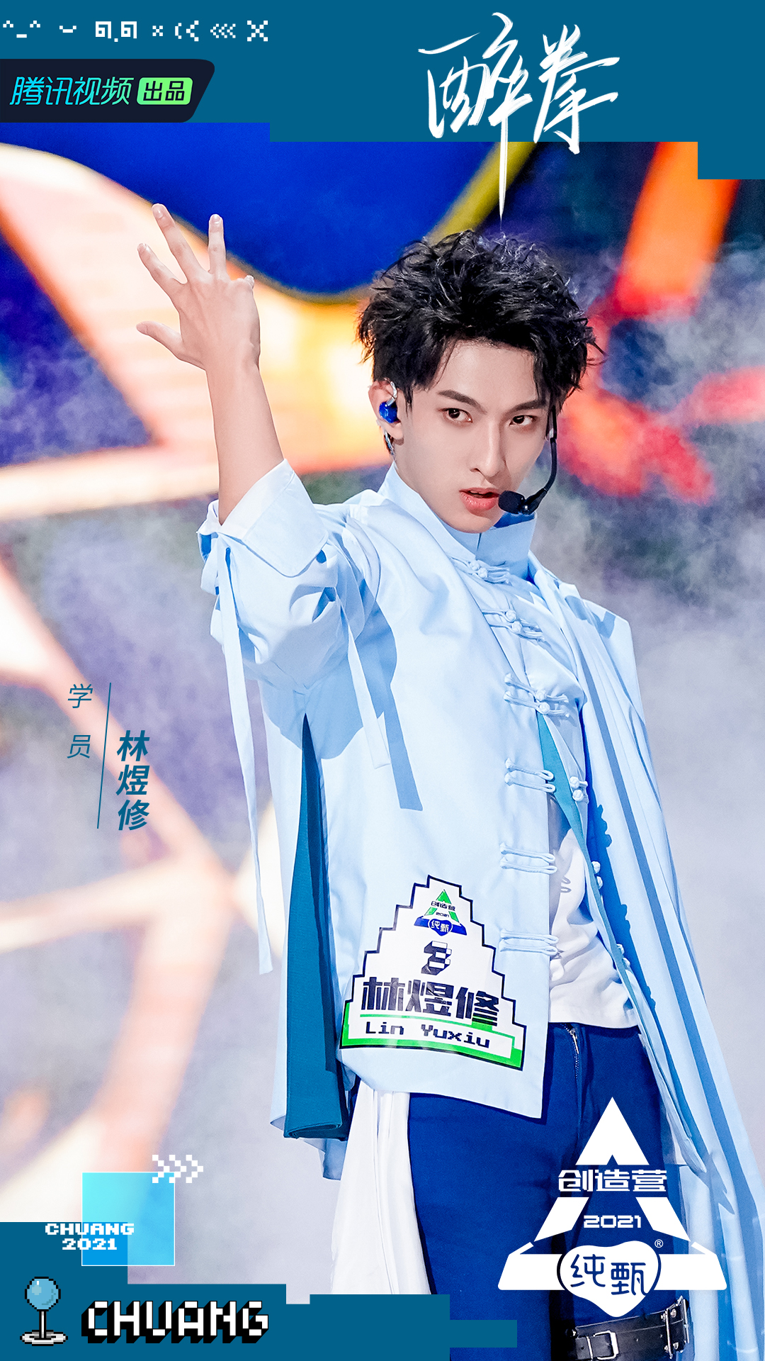 Long Hao Entertainment Lin Yu built 4 first time, high-fired style ...