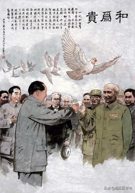 Mao Zedong went deep into the tiger's den, why didn't Chiang Kai-shek ...