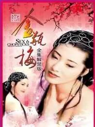 The most beautiful "Pan Jinlian", Yang Simin - iNEWS