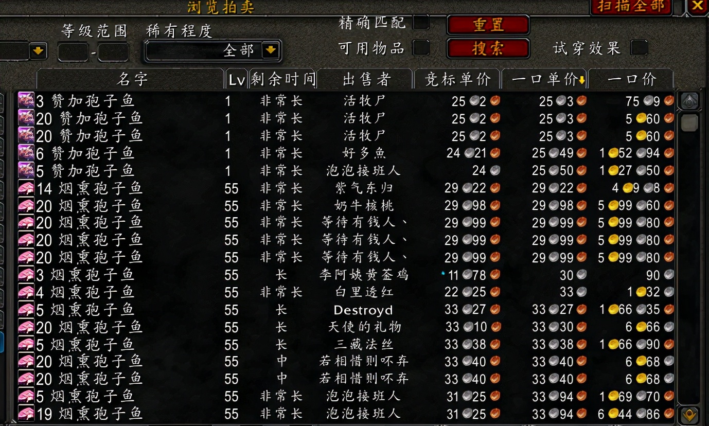 Warcraft nostalgia: the five most valuable fish in the TBC era - iMedia
