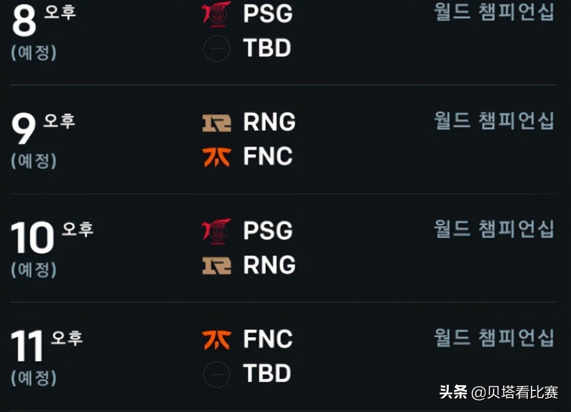 心疼RNG！慘遭PSG投訴，LCK網友不滿！官方妥協：RNG需打背靠背 - 頭條匯