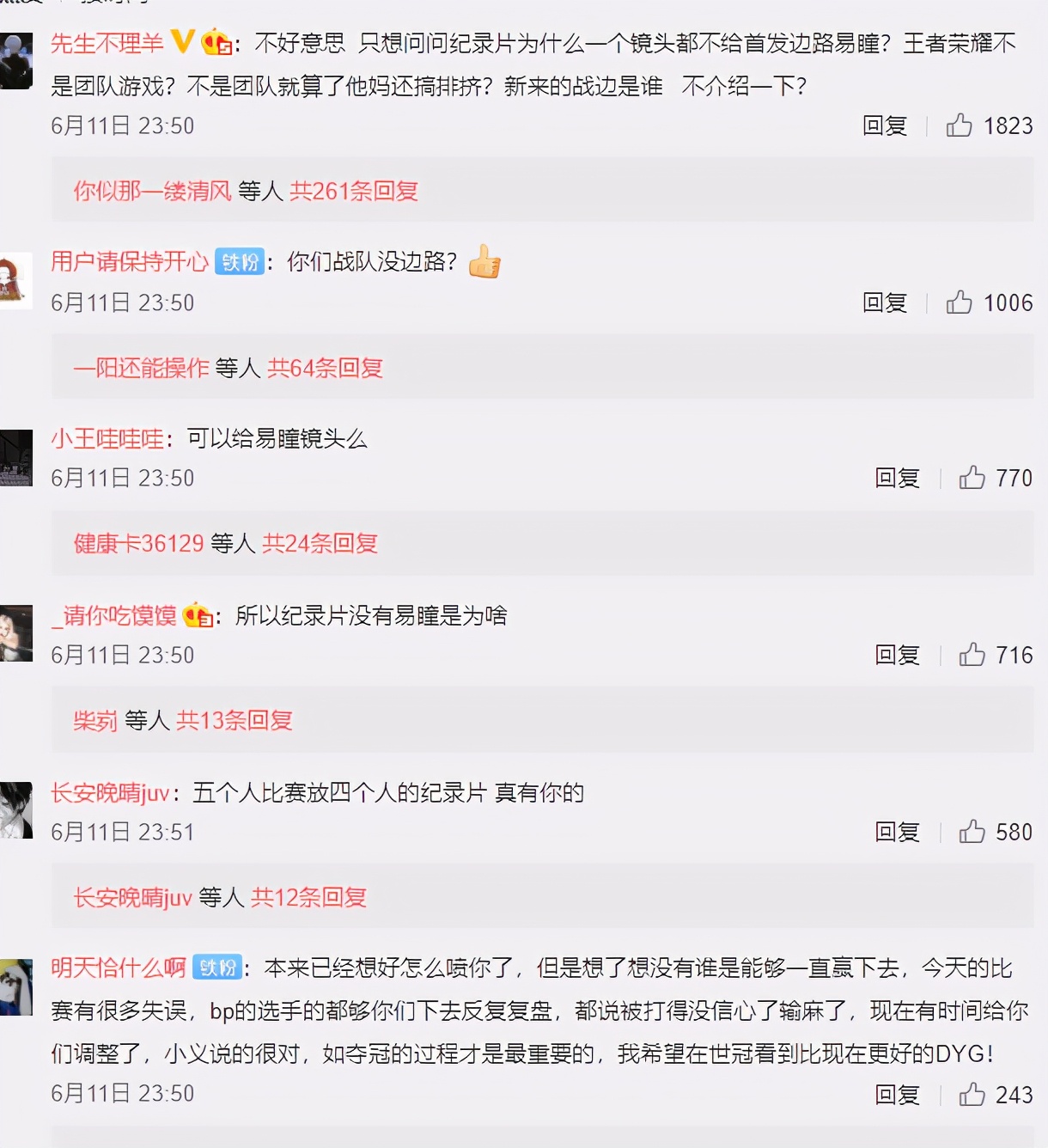 DYG fans miss Qingqing, Giao Lu Bu is suddenly seconded, Moonlight is worried: He is about to ...