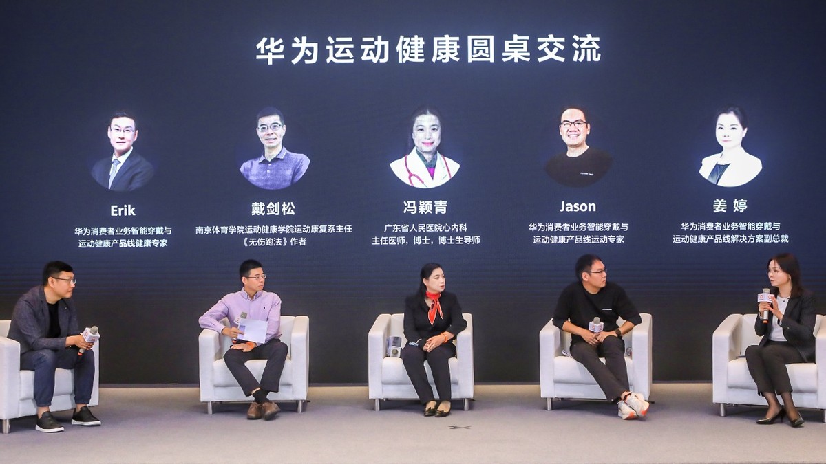 Explore Huawei's largest sports health science laboratory to experience ...