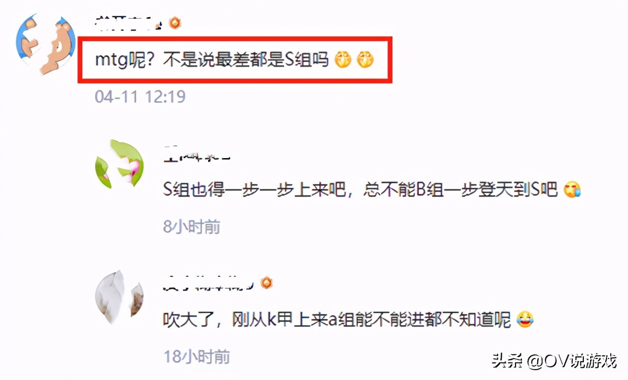 RNGM提前保級，QG「俯衝B組」，KPL首輪升降級初露端倪 - 資訊咖