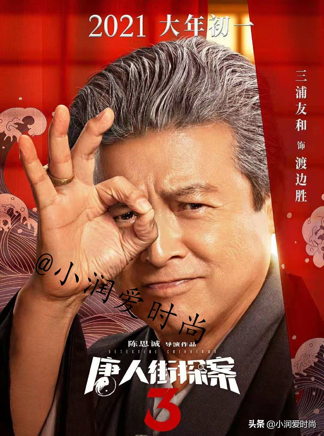 Detective Tang 3: Youhe Miura is handsome with gray hair, he wears ...