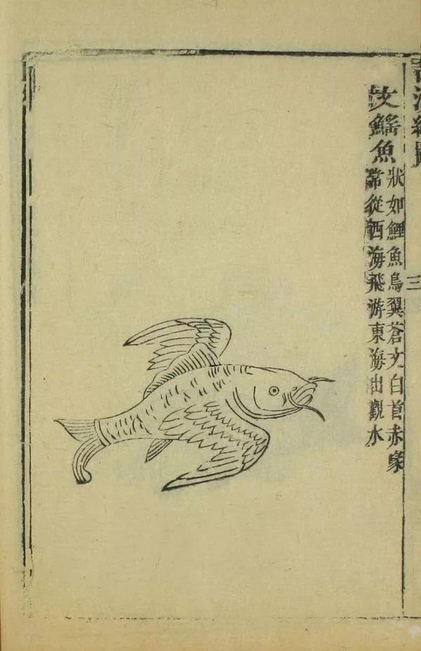 "Shan Hai Jing" is a magical book that subverts our understanding of ...