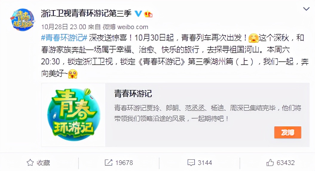 "Youth Travel 3" was delayed, suspected to be interviewed, is the ...