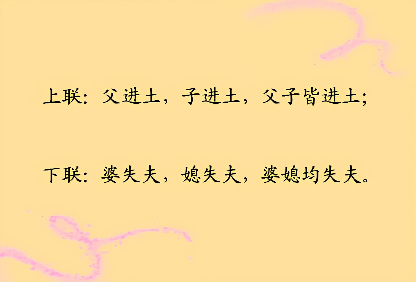 Xiucai Changed to Lianqi Prefect (Chinese Character Test Story Series ...