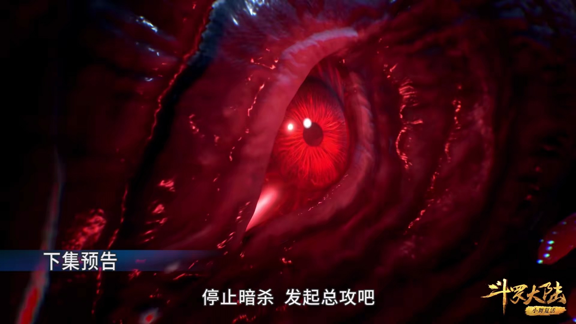 Douluo Continent: The Evil Demon Orca King is on the stage, Tang San ...