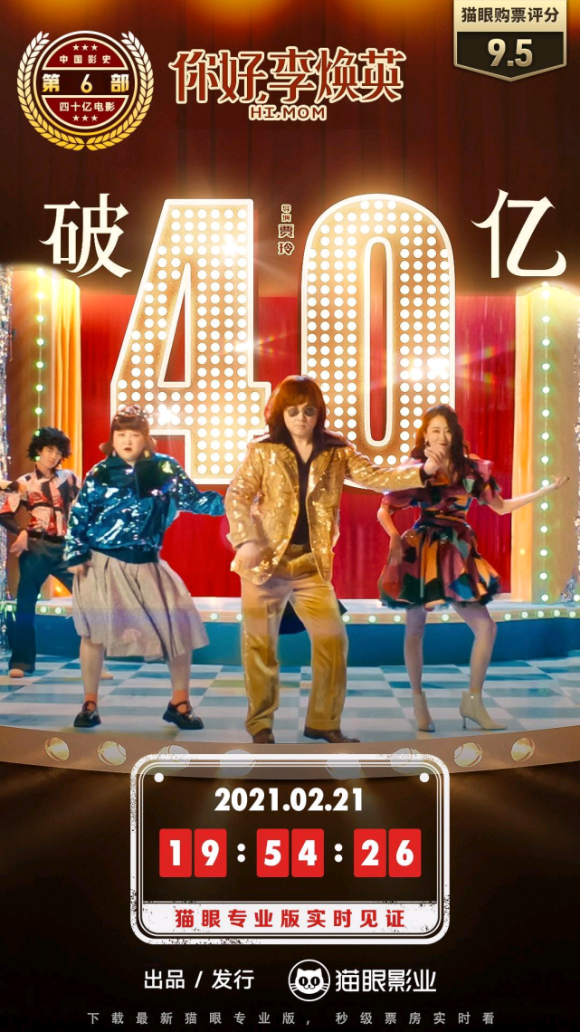 Hello Li Huanying broke 4 billion! Zhang Xiaofei was called mother by fans during the road show ...