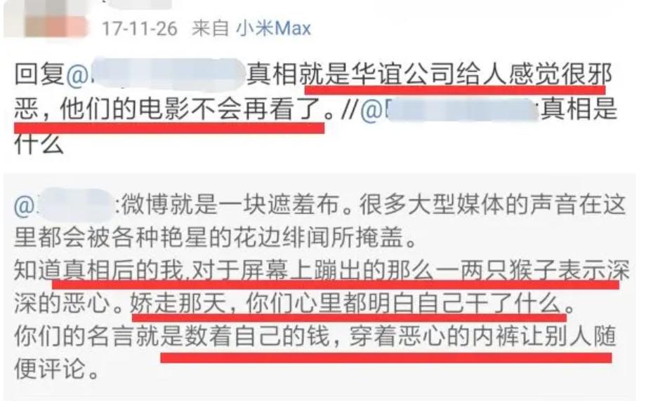 The case of Wu Yifan made Ren Jiao on the hot search again - iNEWS