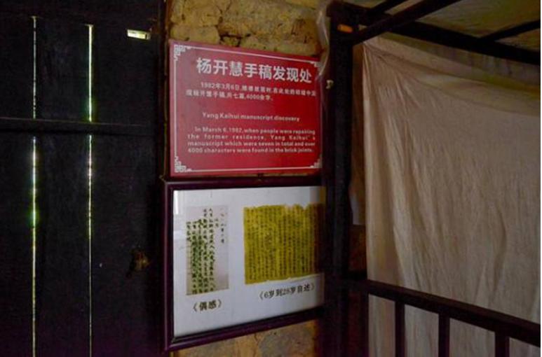 Yang Kaihui's letters hidden in the cracks in the wall were finally ...