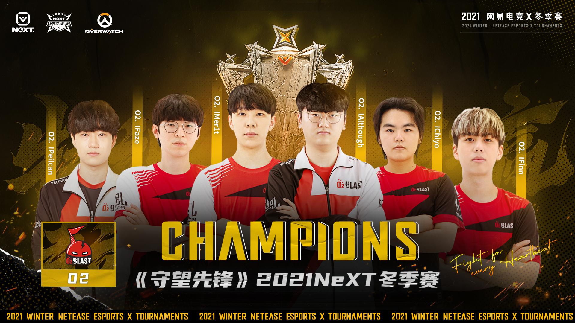 2021 NeXT Overwatch Winter Games ends, O2 Blast wins the championship ...