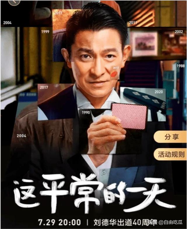 59-year-old Andy Lau took photos of the young and old 40 years ago and ...