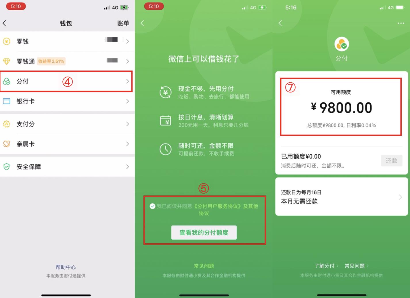 iOS WeChat CallKit function returns, Android fans only envy - iNEWS