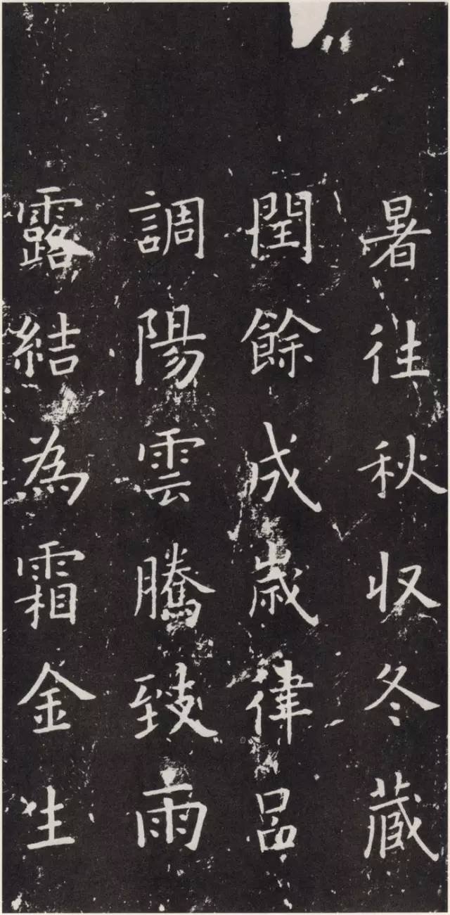 Appreciation of Ouyang Xun's regular script "Thousand Characters" - iNEWS