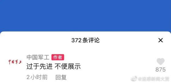 China's suborbital re-use of the carrier is too advanced and ...