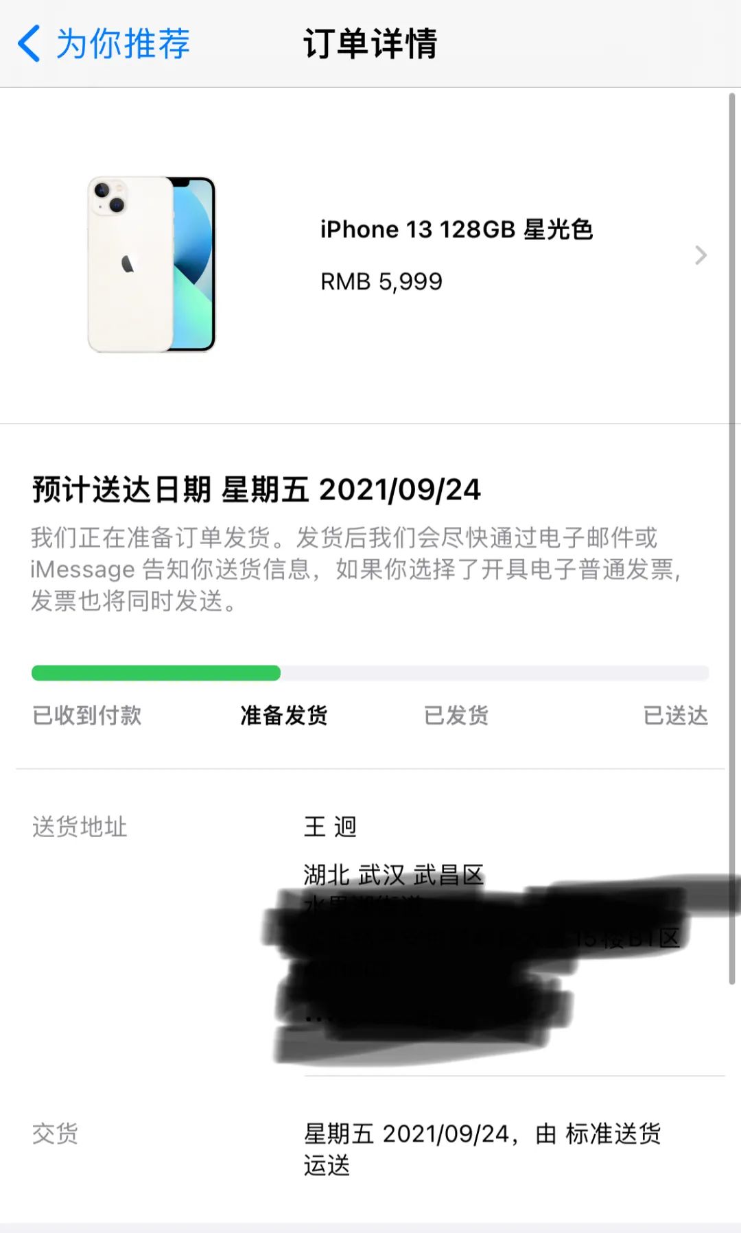 首批iPhone13訂單已發貨，iPhone12悲慘讓路一夜淪為白菜機 - 資訊咖