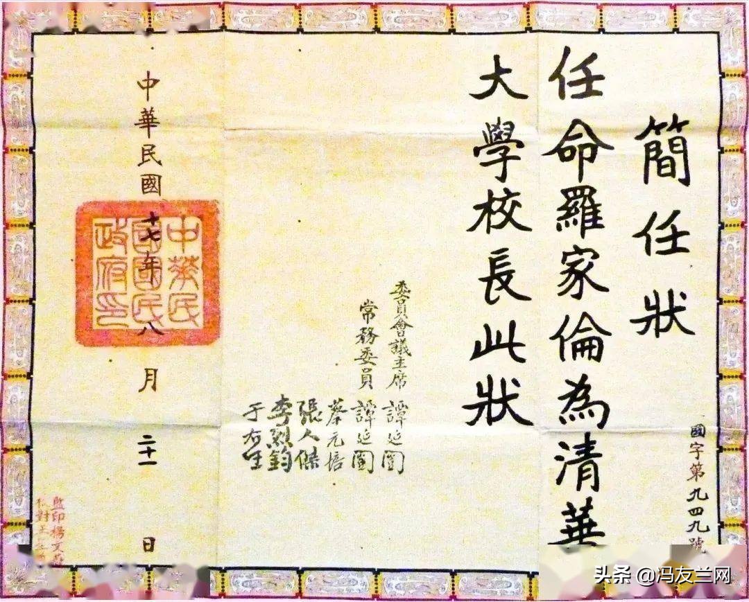 Feng Youlan opened the History of Chinese Philosophy for Philosophy ...