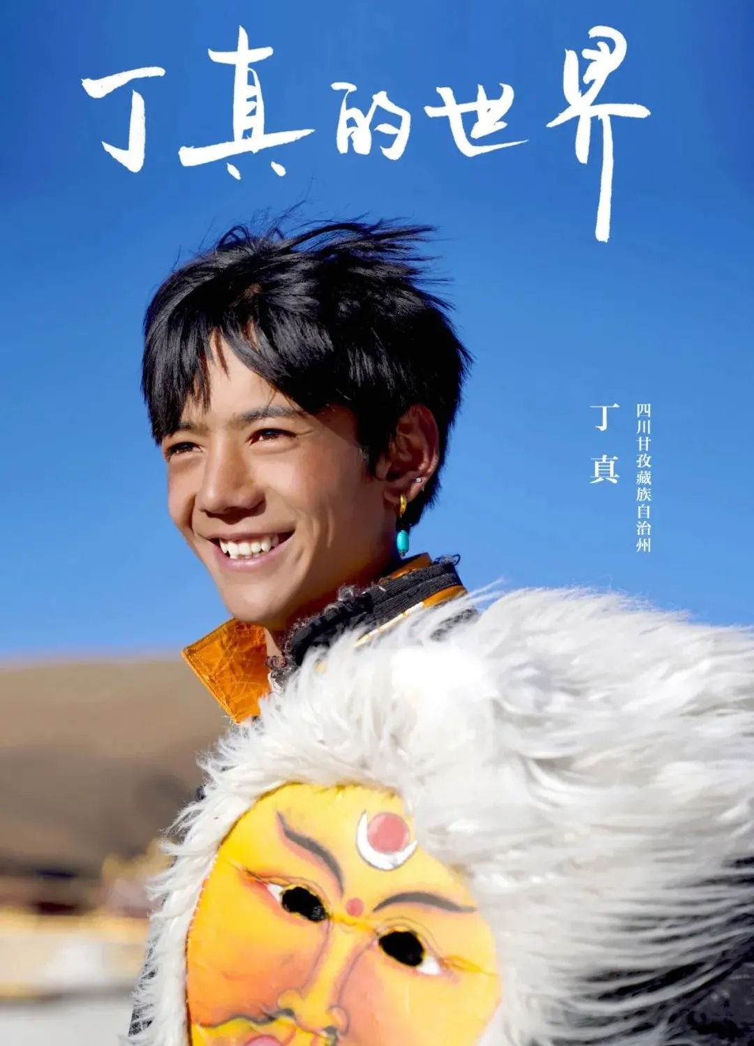 Beautiful again!Ding Zhen's new documentary is online, these treasures ...