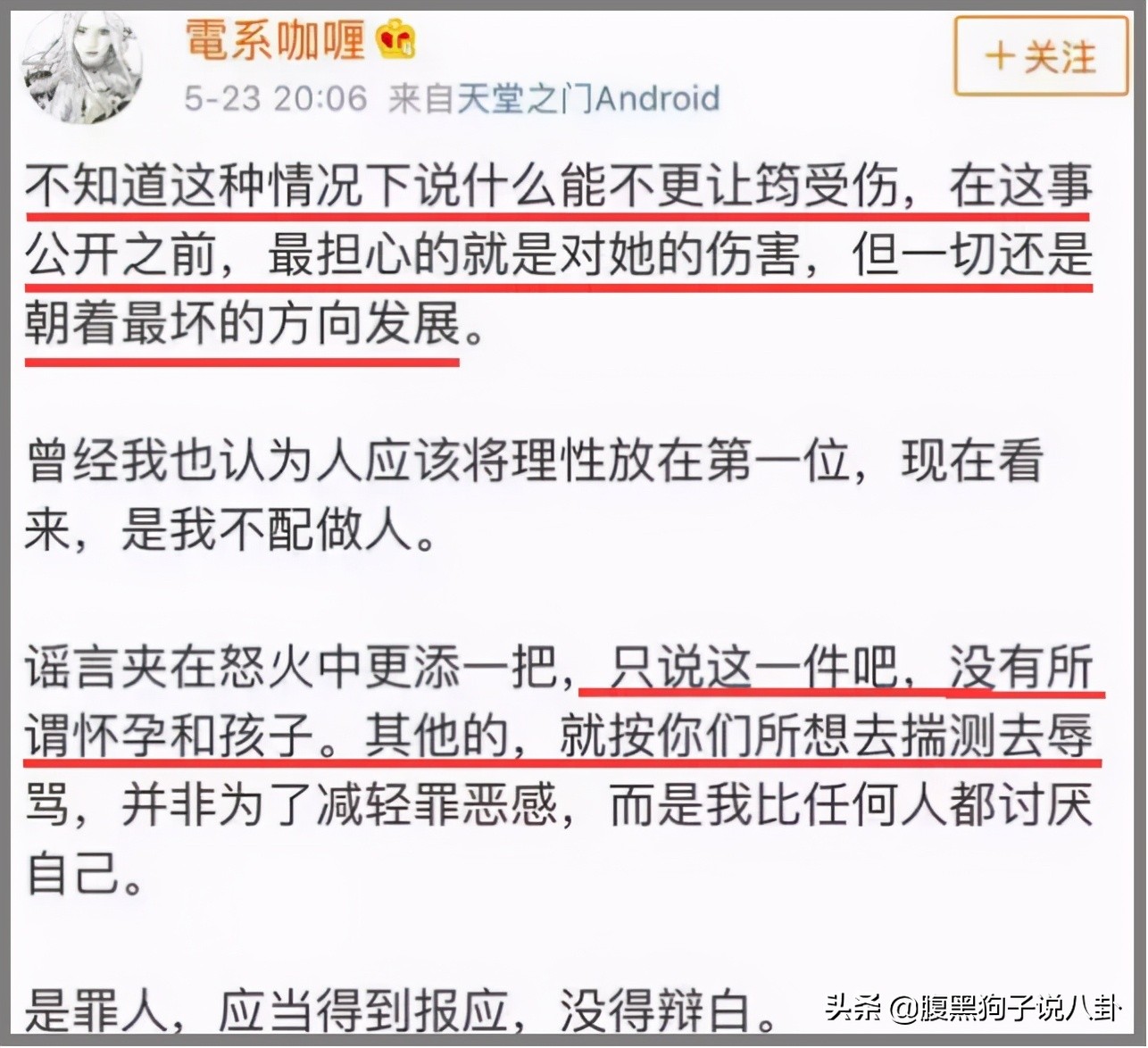 Four years after Du Yuwei left, we discovered that she was only 19 when ...