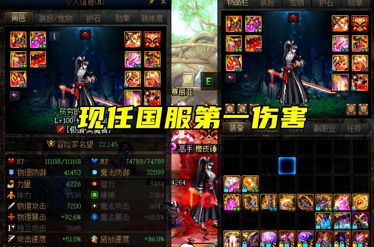 DNF: National Service No. 31 billion!The highest damage record was born ...