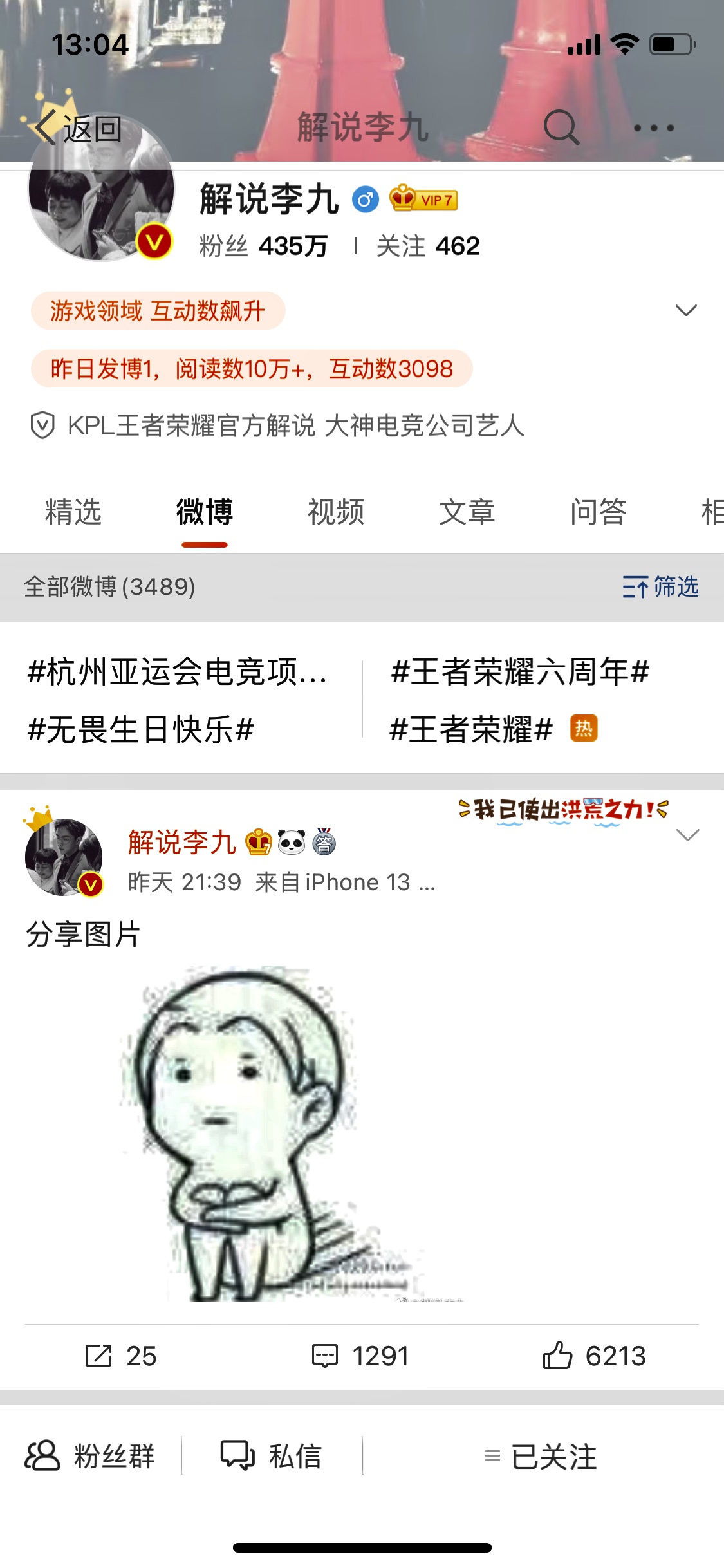 Chengdu AG Super Play will completely destroy itself - iNEWS