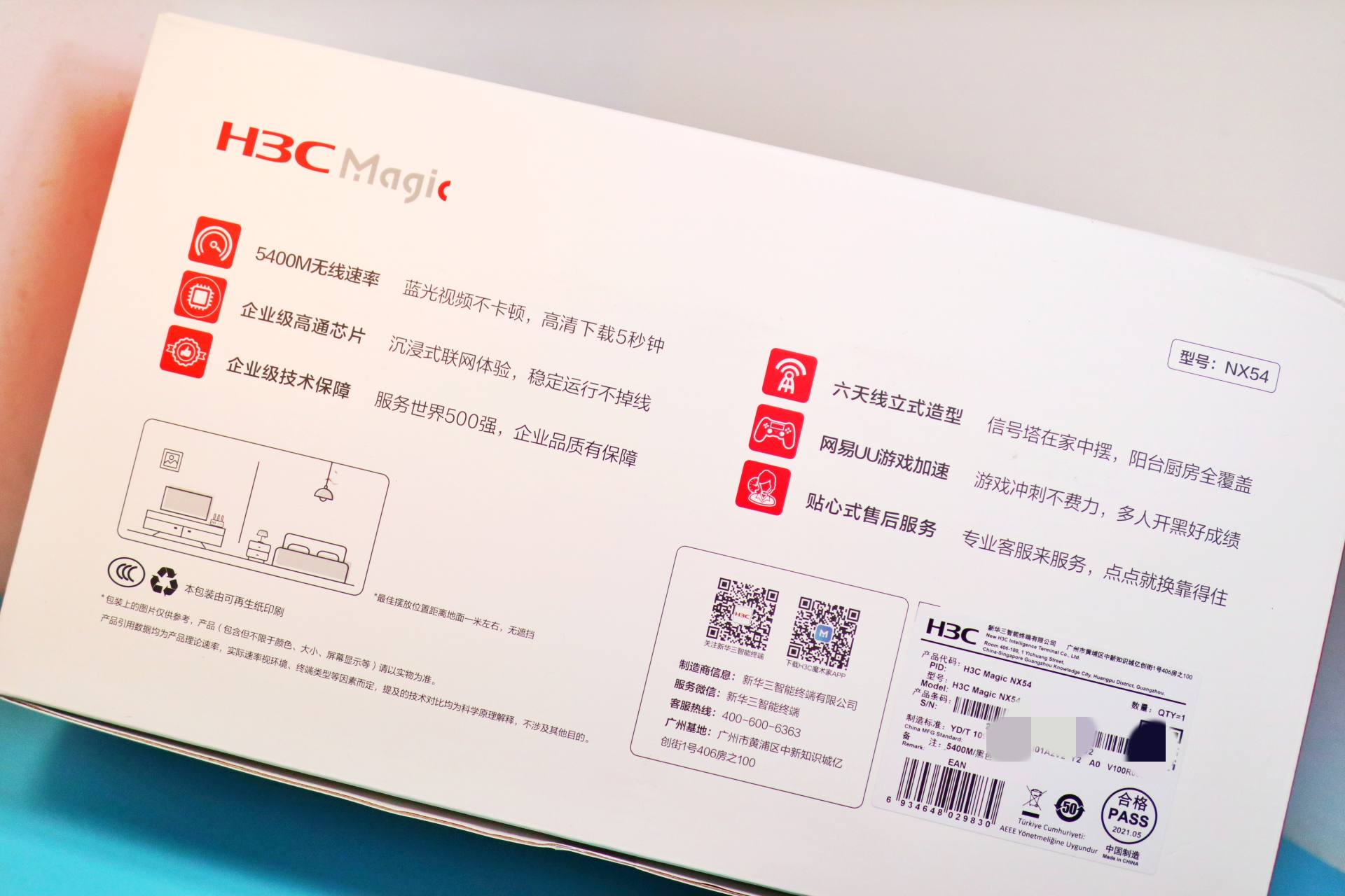 H3C Magic NX54 router experience evaluation - iNEWS