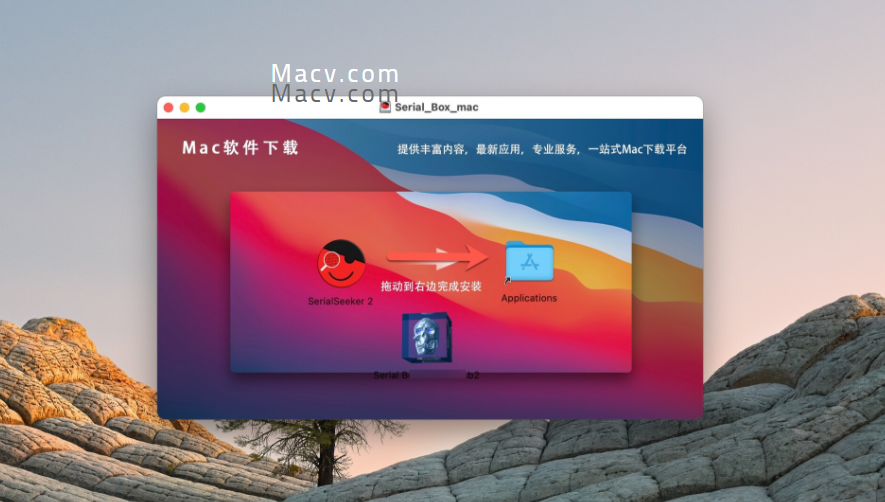 Serial Box for Mac(軟體序列號查詢軟體) - 資訊咖