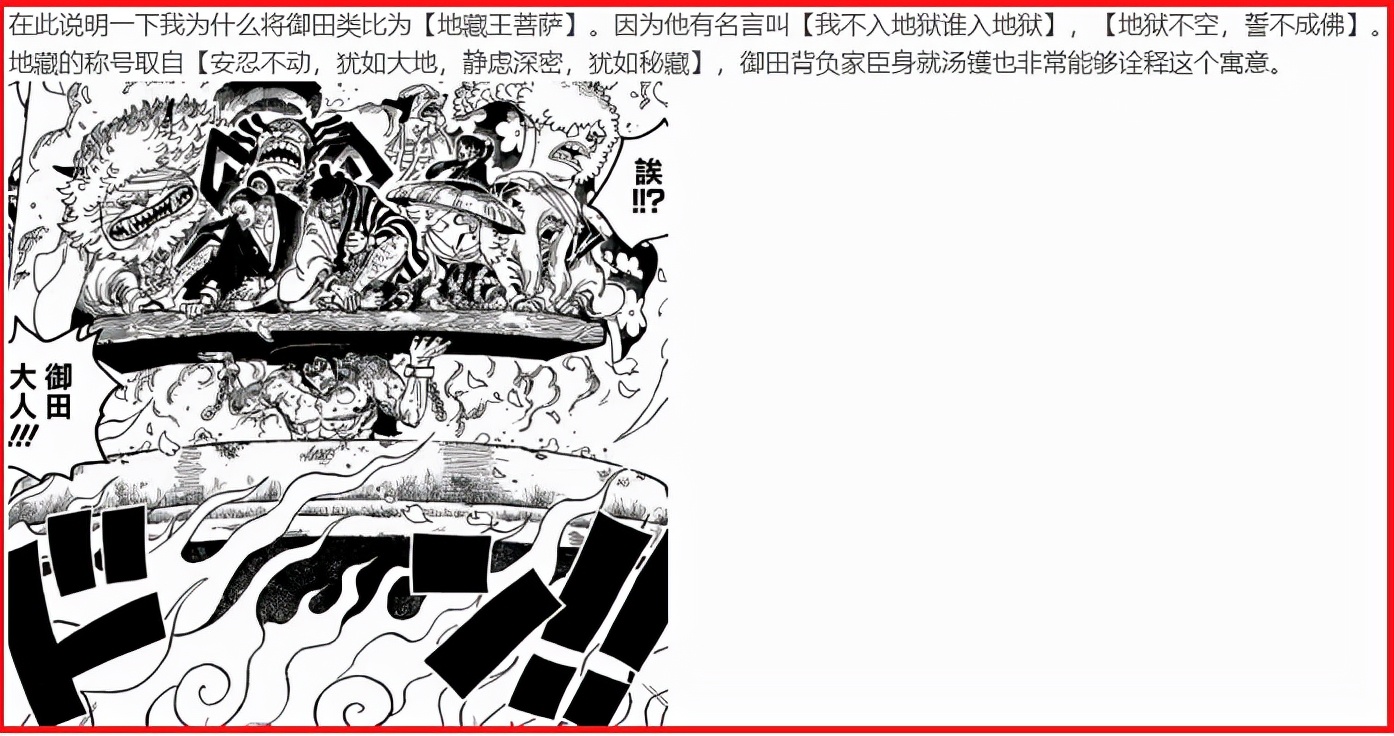 [Shenkan One Piece] Wano Country-a civilization bred by volcanoes - iNEWS