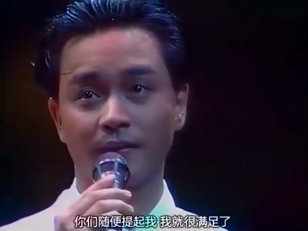Mr. Leslie Cheung, 18 years, we miss you - iNEWS