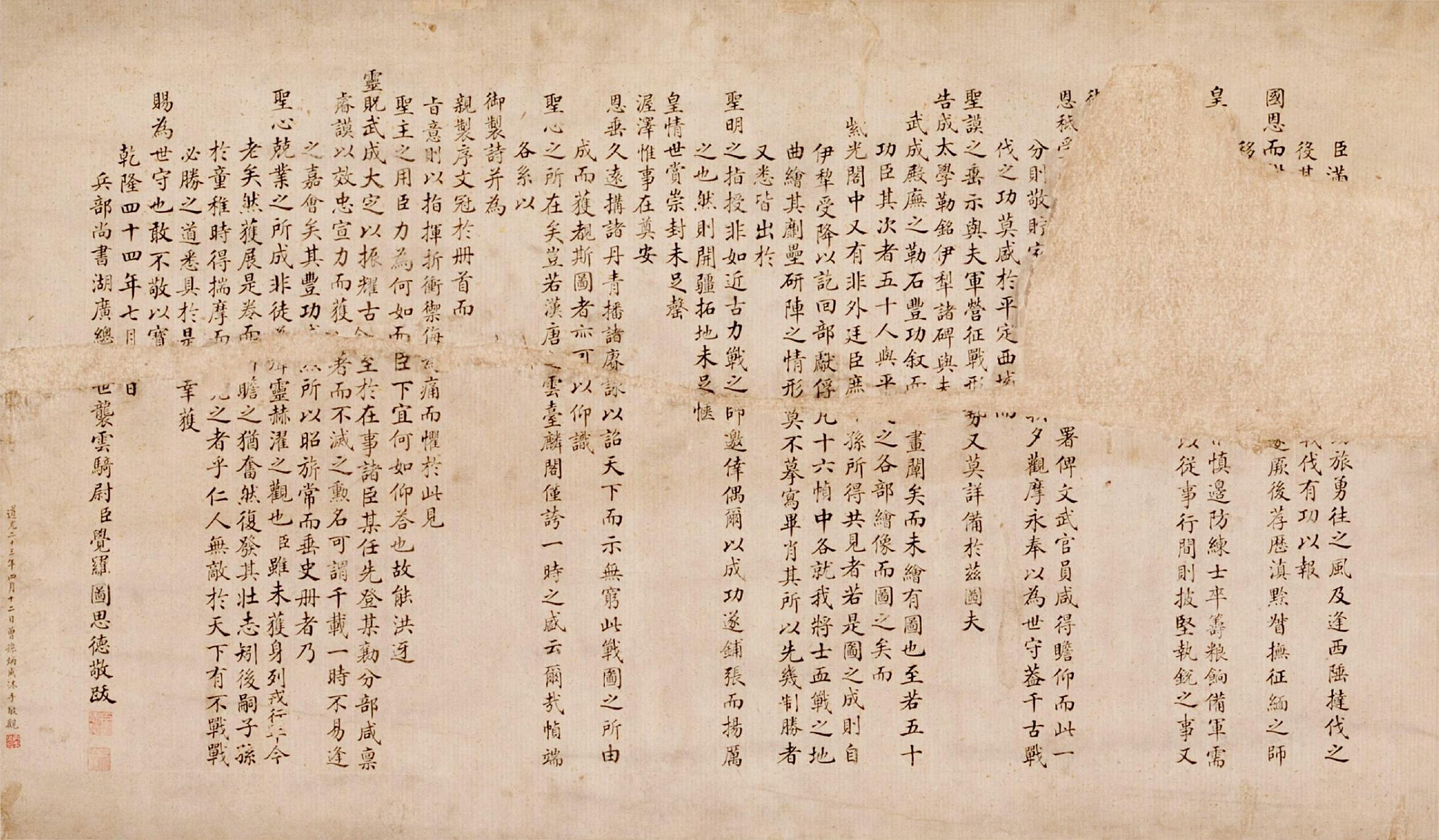 One of the "Pictures of Pingding Junggar Hui Tribe" - iNEWS