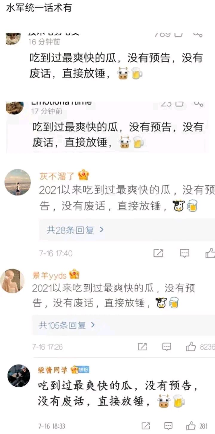 "Seven Years Girlfriend" scolds netizens as idiots, Hua Chenyu was miserably spread rumors - iMedia