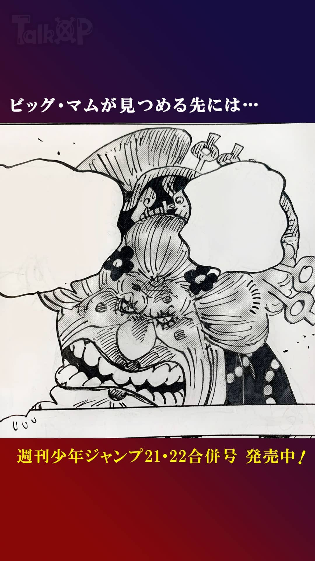 The official release of the original manuscript of One Piece Chapter ...