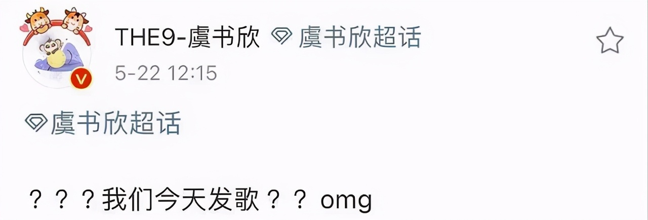 I don't know if the group sends a song, Yu Shuxin Anqi leaves the ...