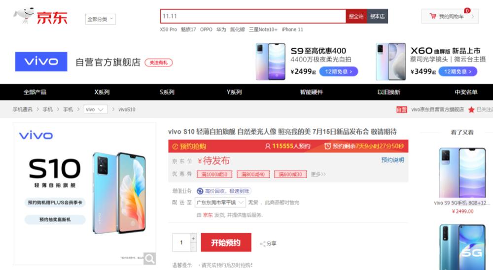 Focusing on natural beauty, Cai Xukun Lisa will endorse again, the vivo S10 will be set on July ...