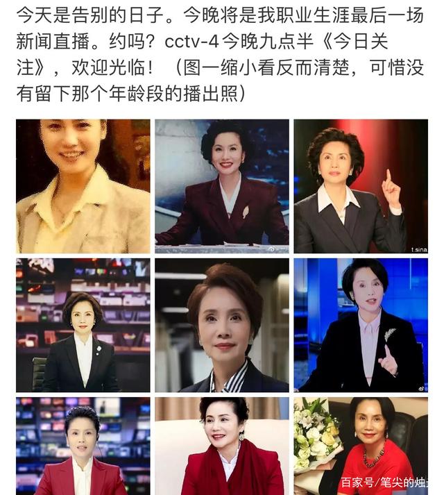 30 years of CCTV career, second marriage led to marry, CCTV anchor Xu ...