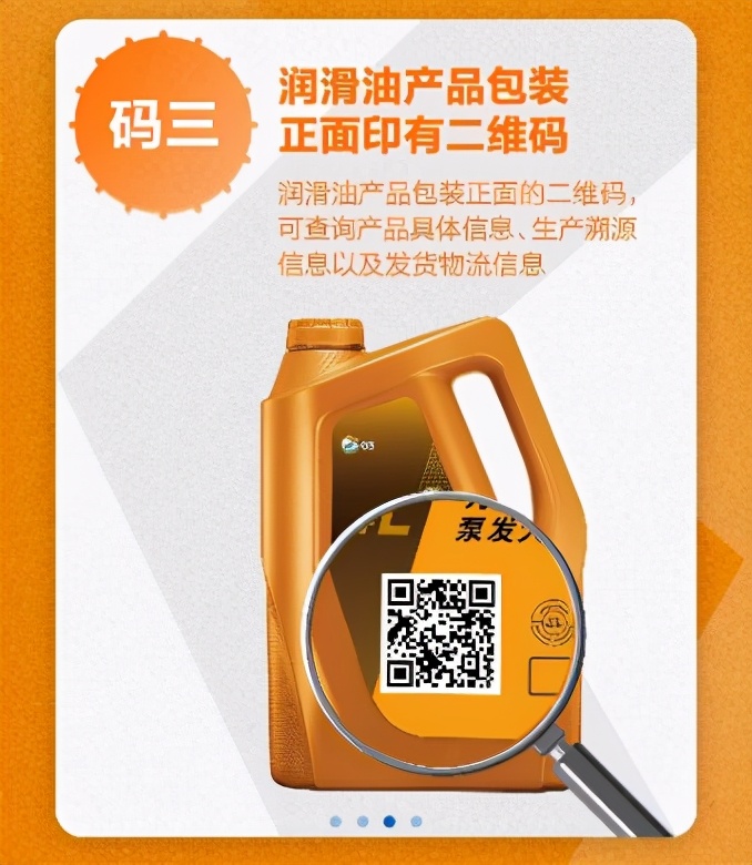 Kixx Lubricant Labels are renewed, and the four-code anti ...