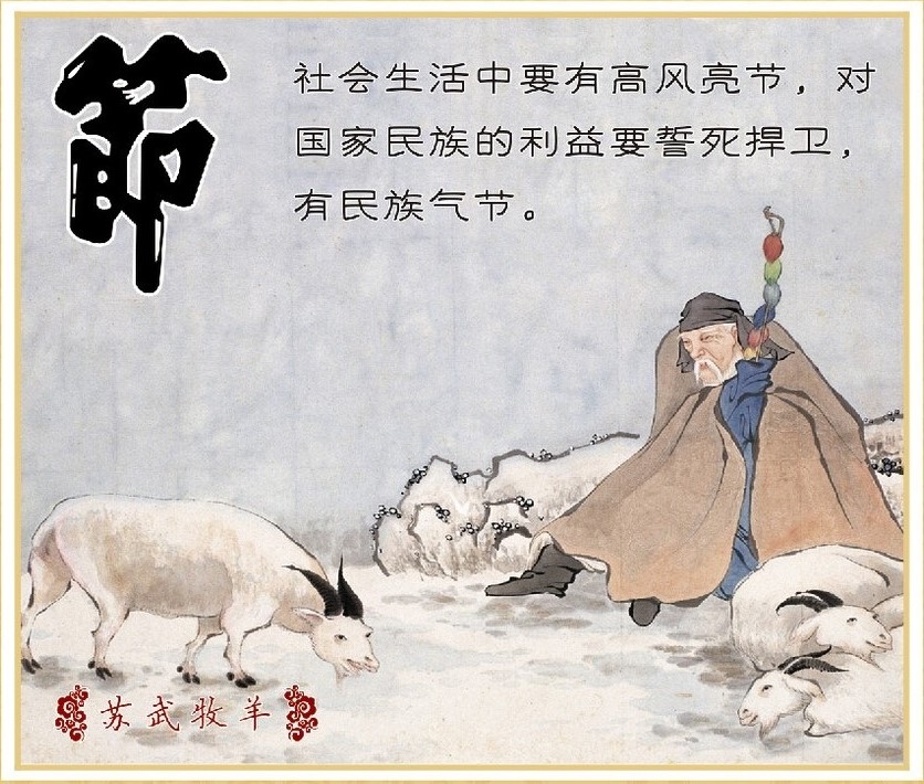 Su Wu Muyang's unyielding national hero for 19 years - iNEWS