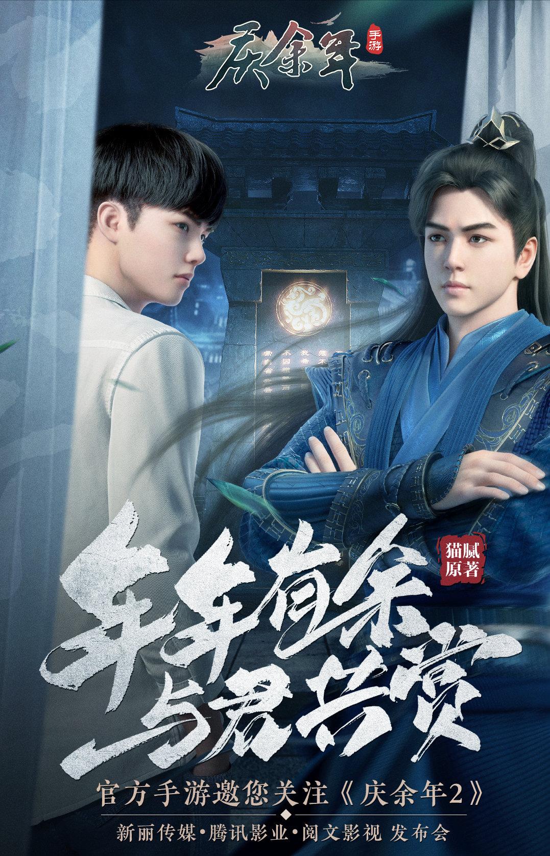 "Qing Yu Nian 2" finally announced, whether Yan Bingyun will be played ...