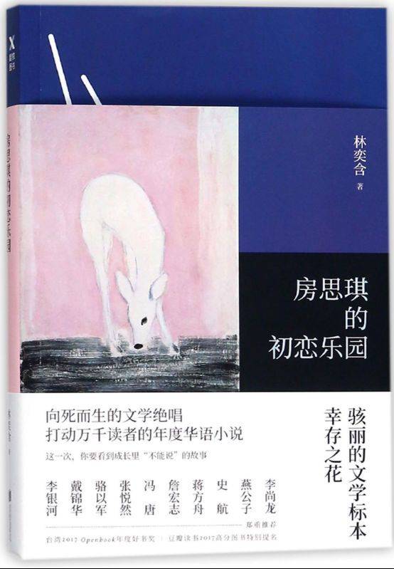 Those books on the Douban Year List are worth seeing - iNEWS
