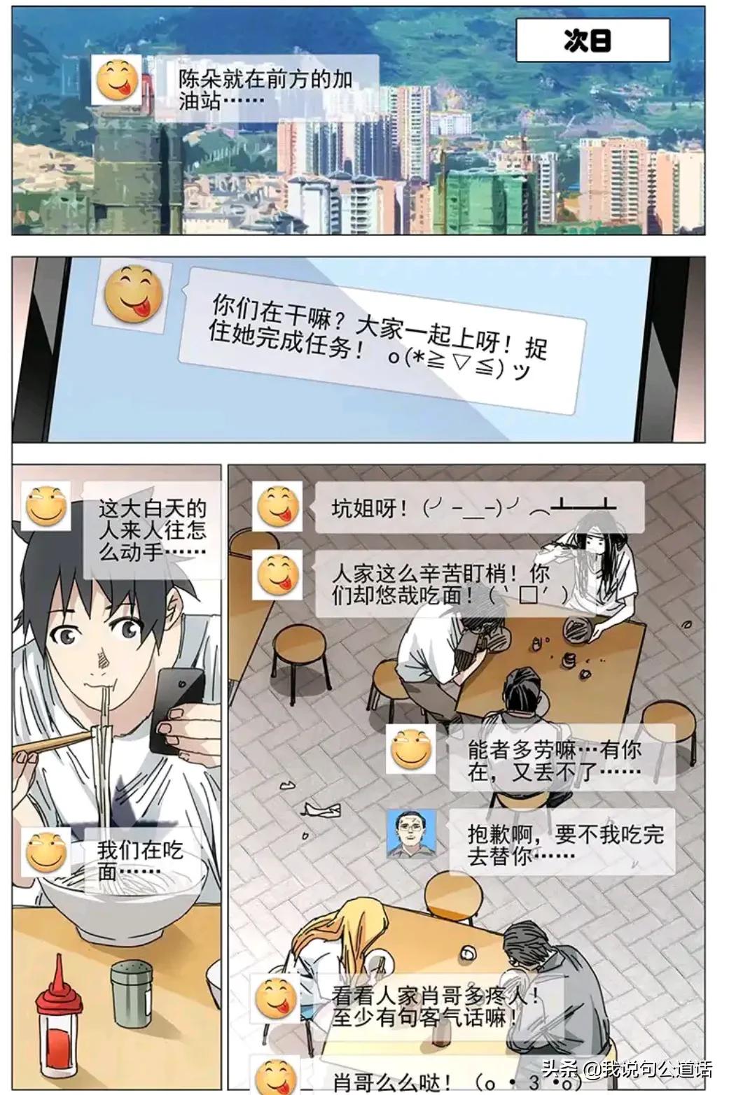 Under One Person: Chapter 10 of Chen Duo, Zhuge Qing was queuing up and ...