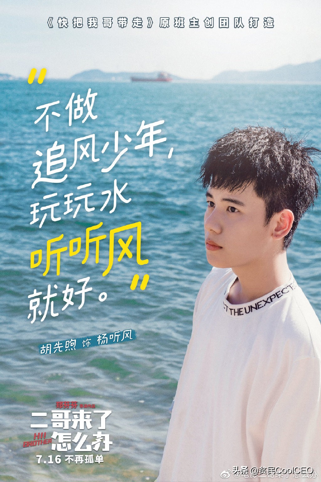 What to do if the second brother is here: What to do if it's all ...