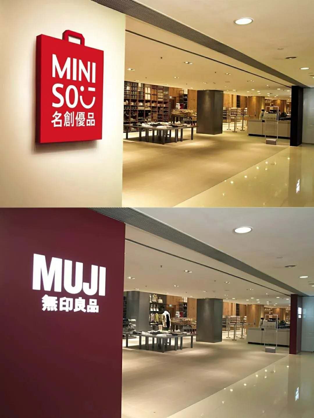MINISO, creating quality life at low prices, can you believe it? - iNEWS
